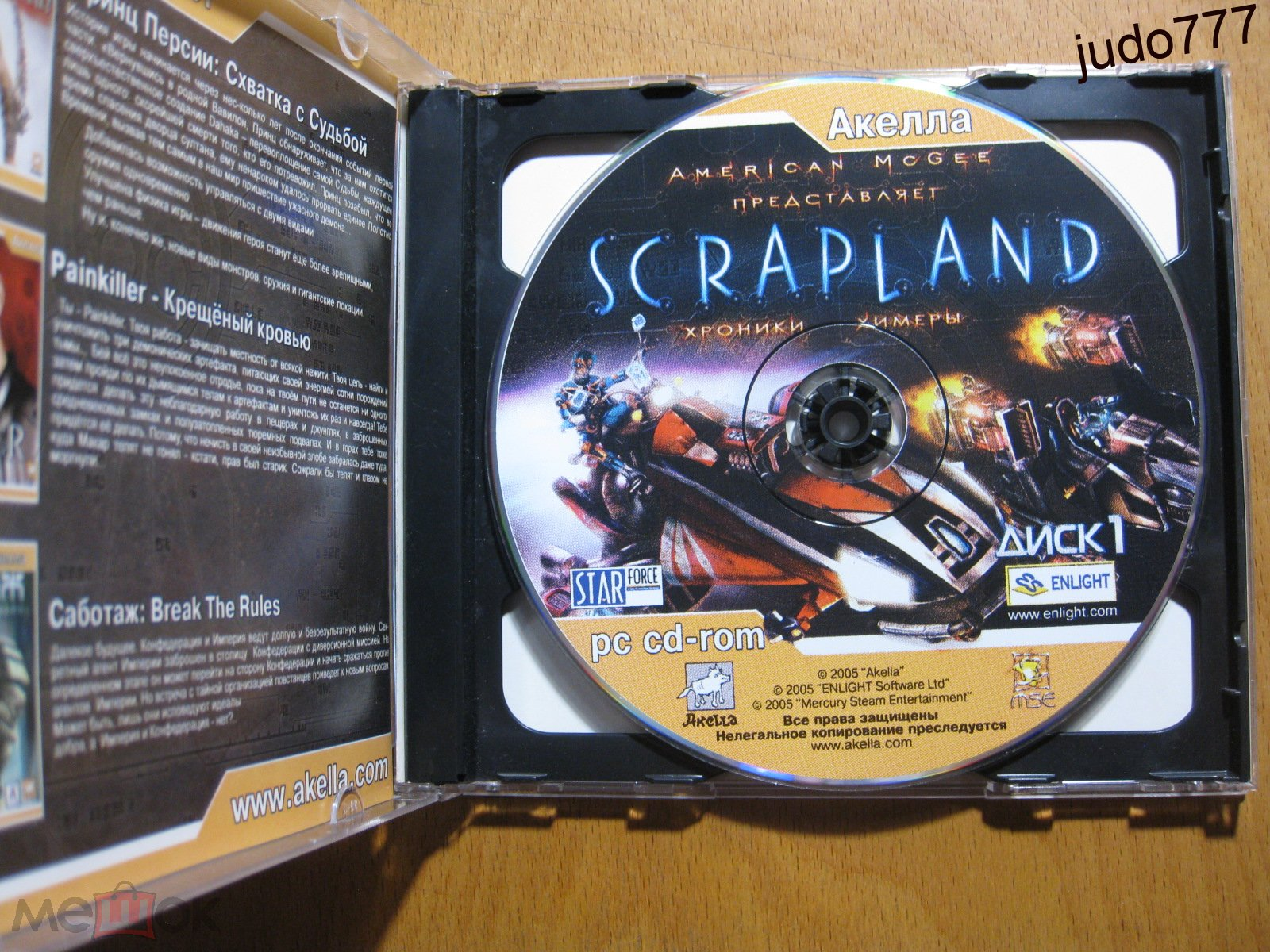 Scrapland все чертежи кораблей - Marsimage.ru