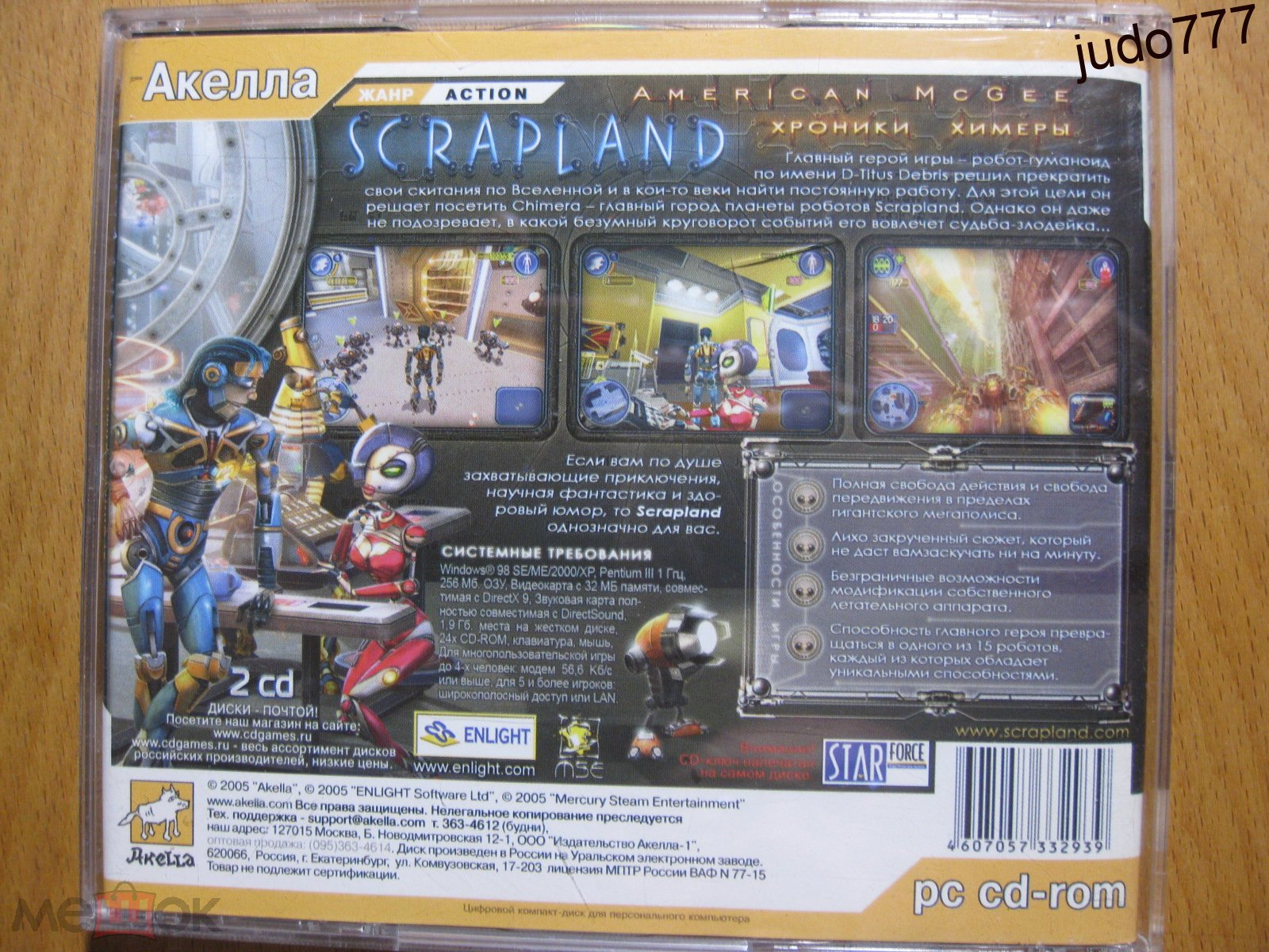 Scrapland все чертежи кораблей - Marsimage.ru